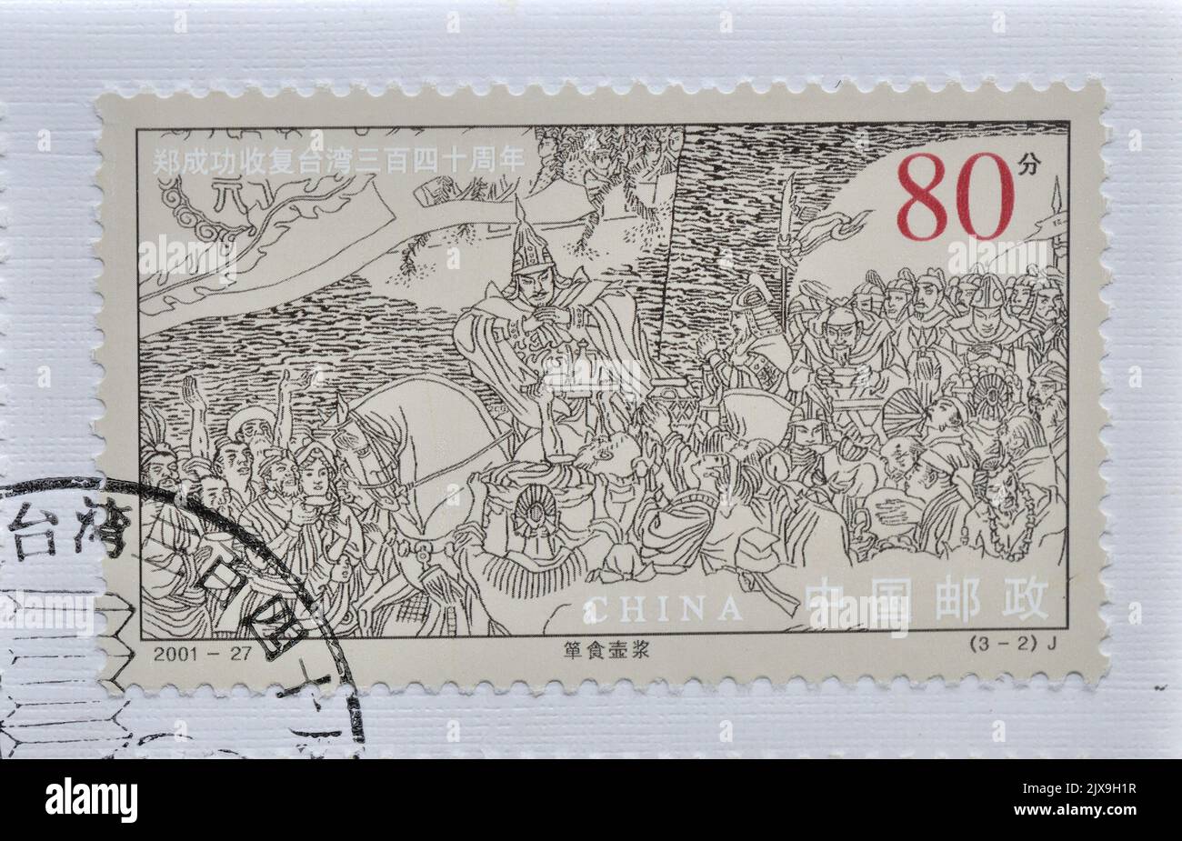CHINA - CIRCA 2001: A stamp printed in China shows 2001-27, Scott 3157 ...