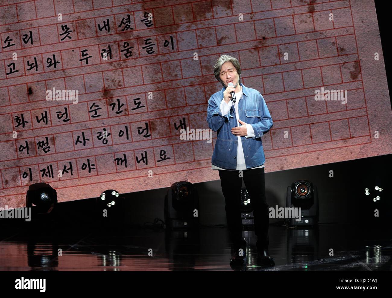 07th Sep, 2022. S. Korean singer Lim Jae-beom South Korean singer Lim ...