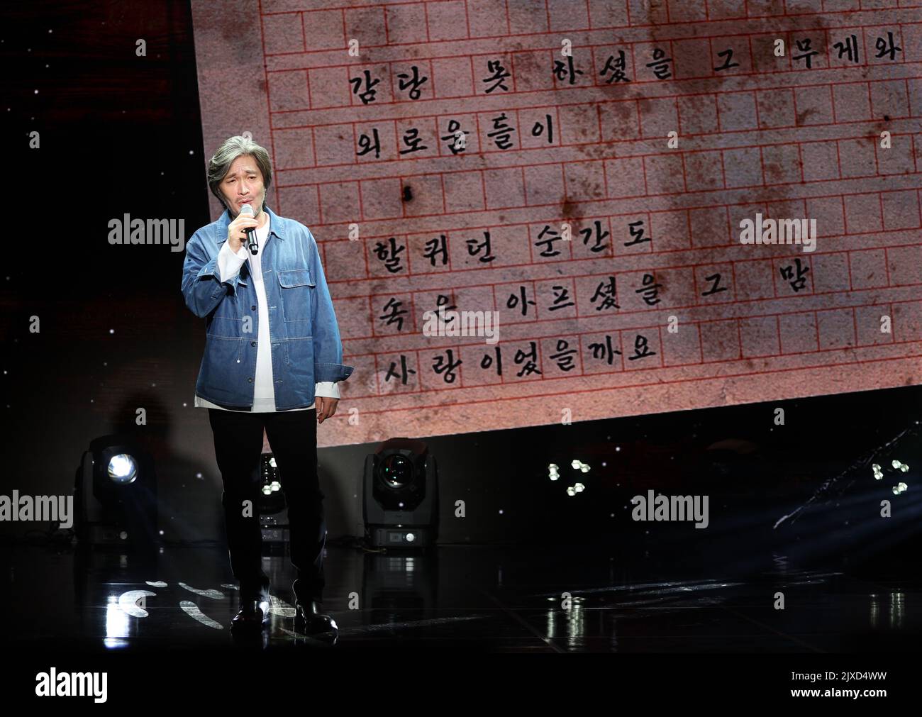 07th Sep, 2022. S. Korean singer Lim Jae-beom South Korean singer Lim ...