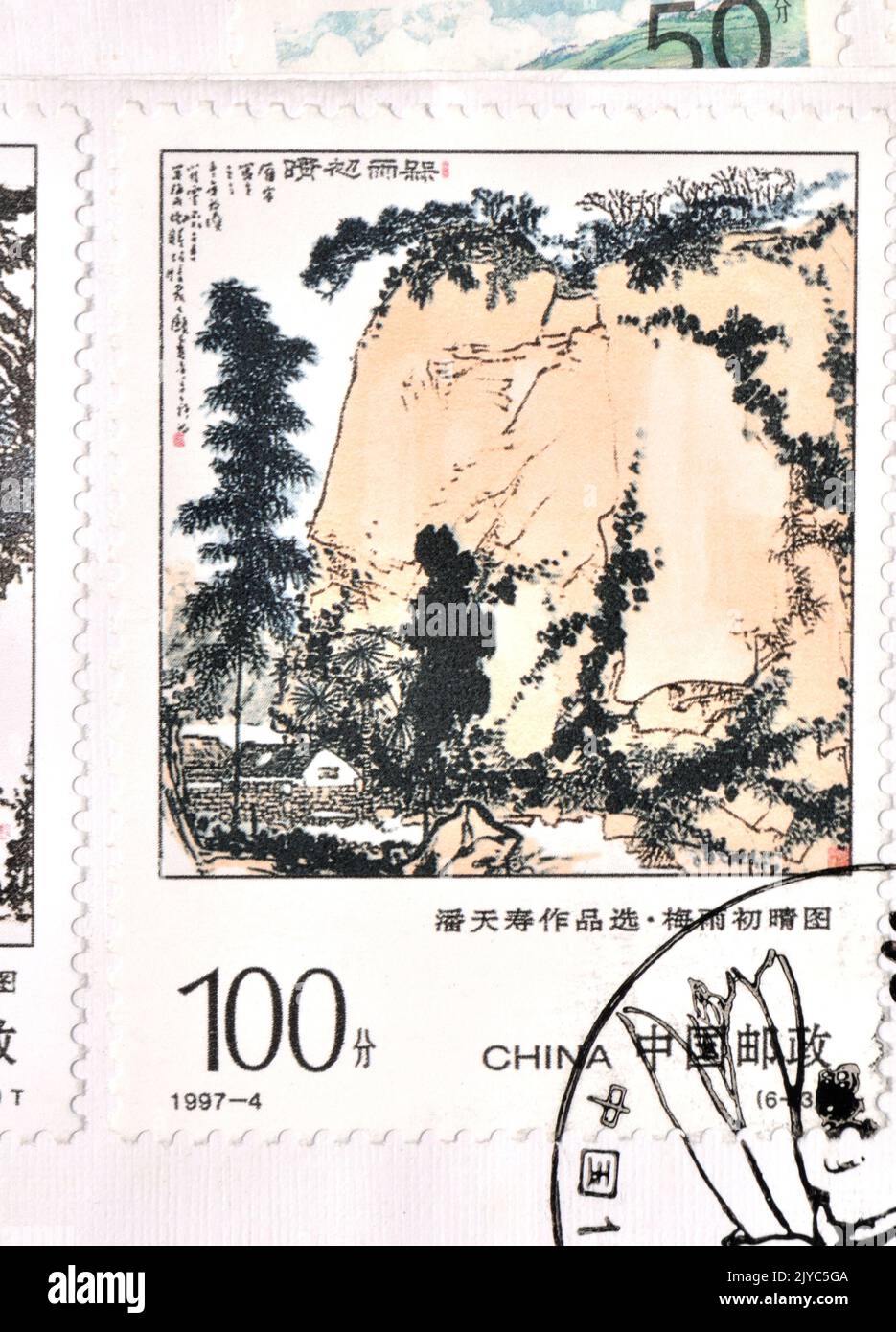 CHINA - CIRCA 1997: A stamp printed in China shows 1997-4, Scott 2749 ...