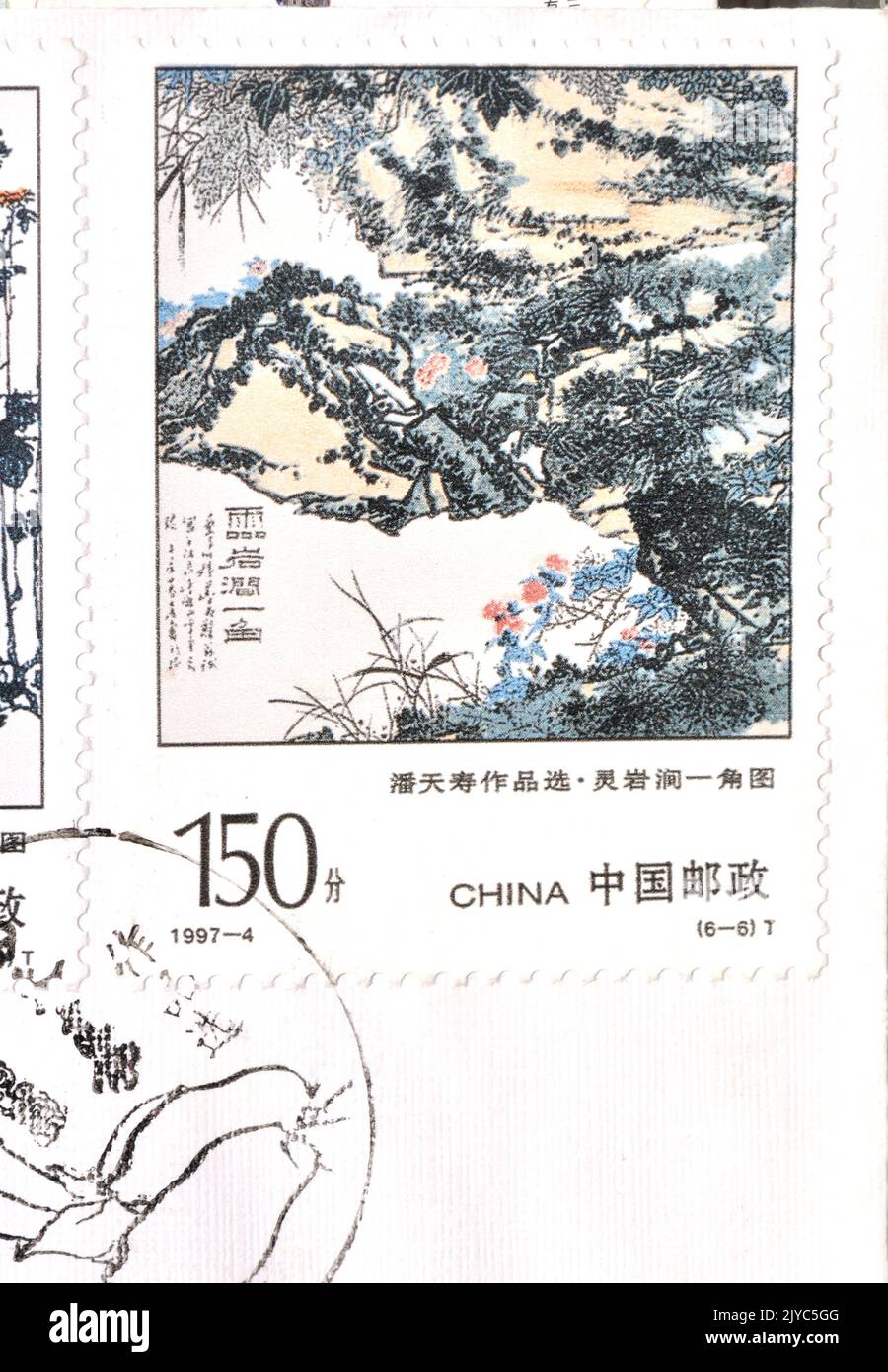 CHINA - CIRCA 1997: A stamp printed in China shows 1997-4, Scott 2749 ...