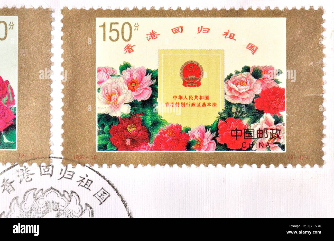 CHINA - CIRCA 1997: A stamp printed in China shows The Basic Law of the ...