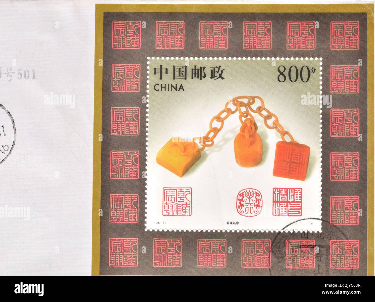CHINA - CIRCA 1997: A stamp printed in China shows 1997-13, Scott 2787 ...