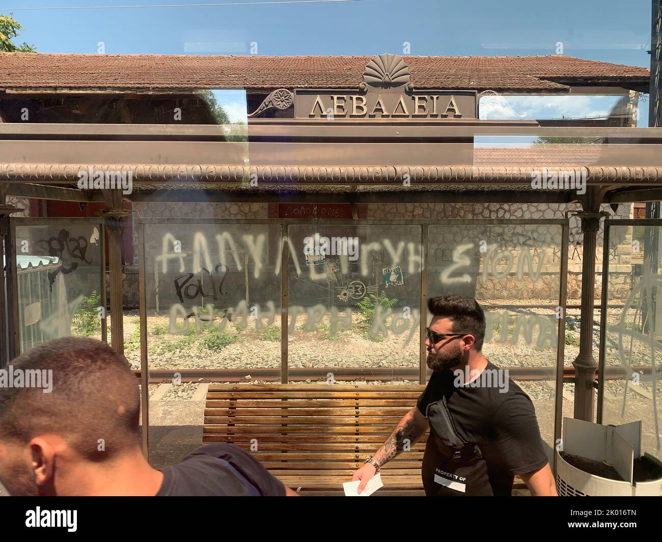 Travelling by train, illustration, Greece, Southern Europe Stock Photo ...
