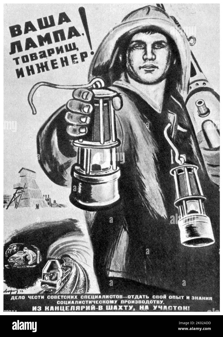 V. Govarkov. Your lamp, comrade engineer! Soviet Propaganda Poster ...