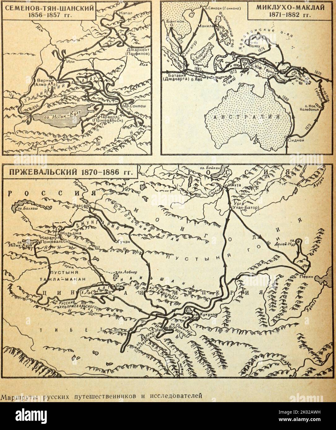 Routes of Russian travellers and explorers. 1856 - 1886 Stock Photo - Alamy