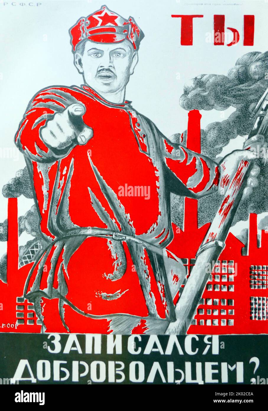 Soviet poster 1920 hi-res stock photography and images - Alamy