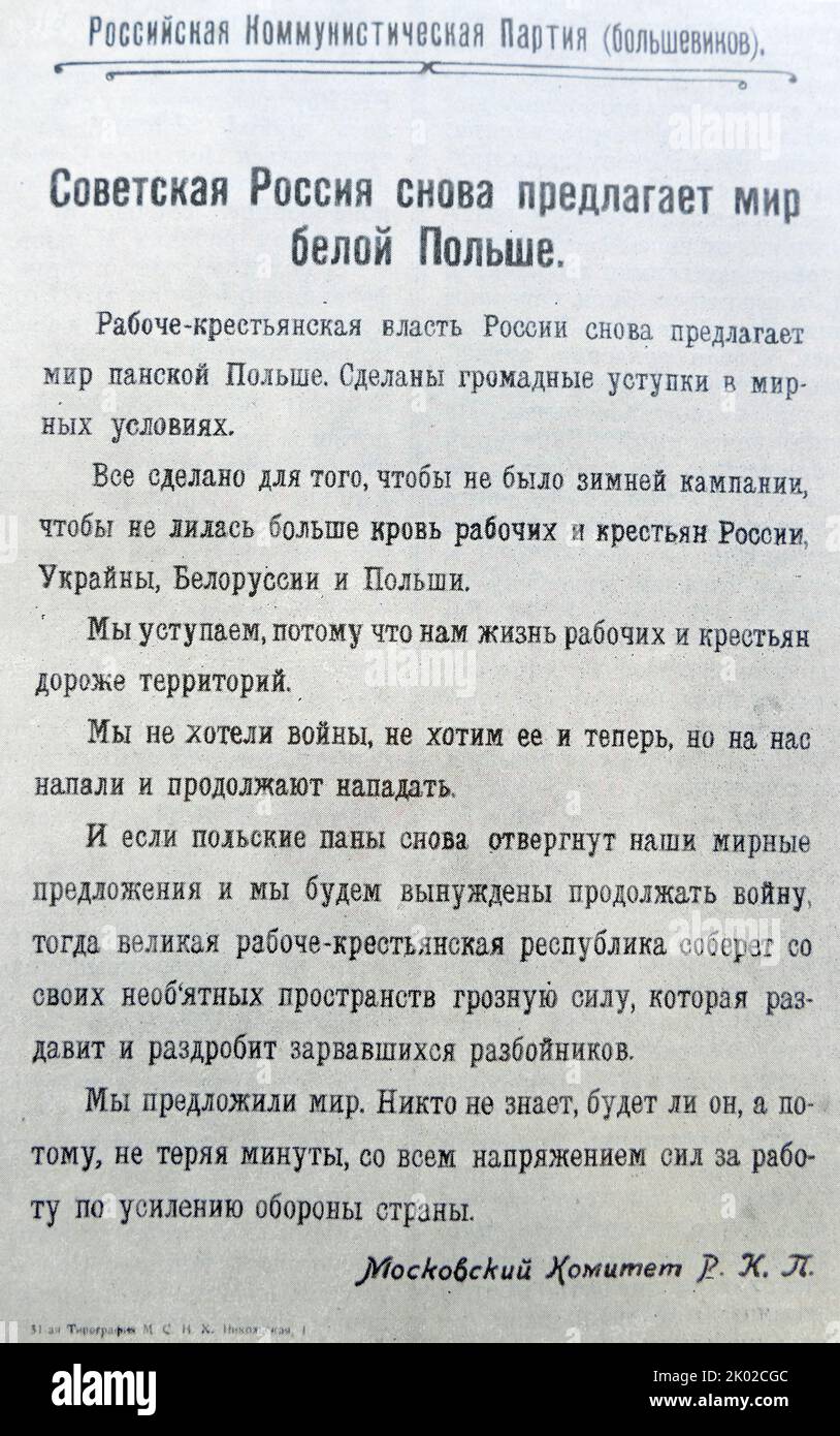 Flyer from the Moscow Committee of Russian Communist Party: The Soviet ...