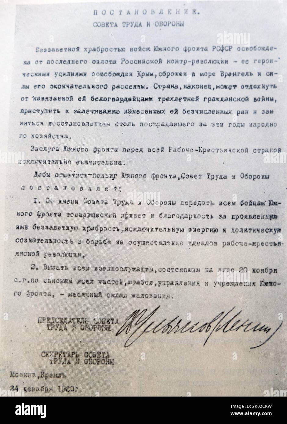 Order of the Council of Labour and Defense regarding commendations to ...
