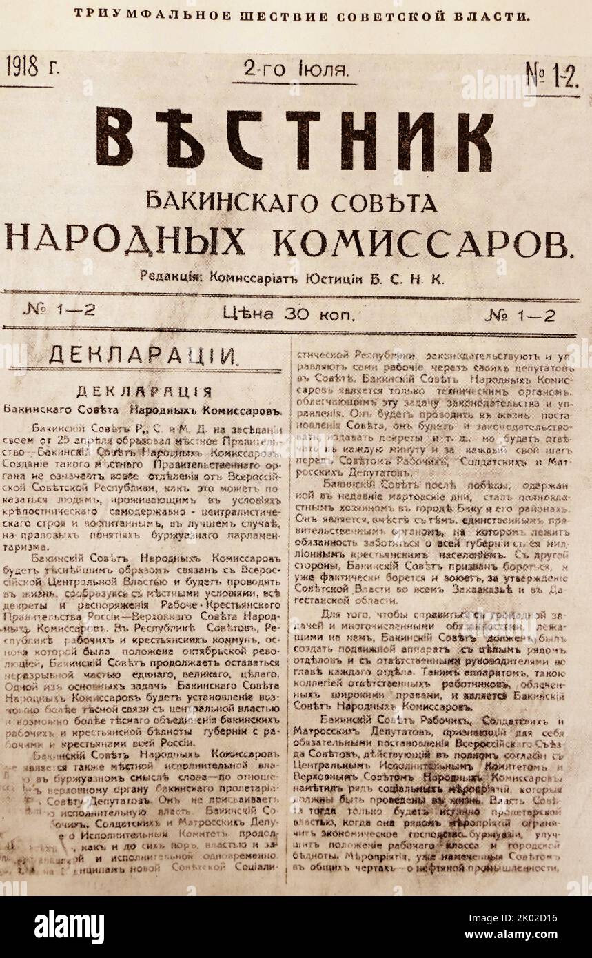 Bakus sovnarkom hi-res stock photography and images - Alamy