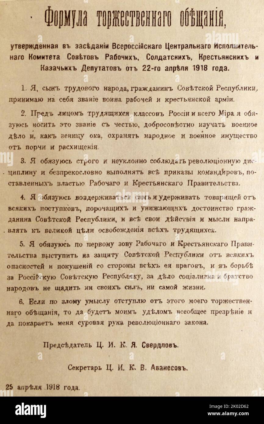Contents of the first solemn duty promise given by Red Army soldiers ...