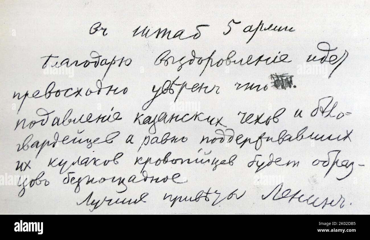 V.I. Lenin's telegram to the 5th army headquarters. 7th of September ...