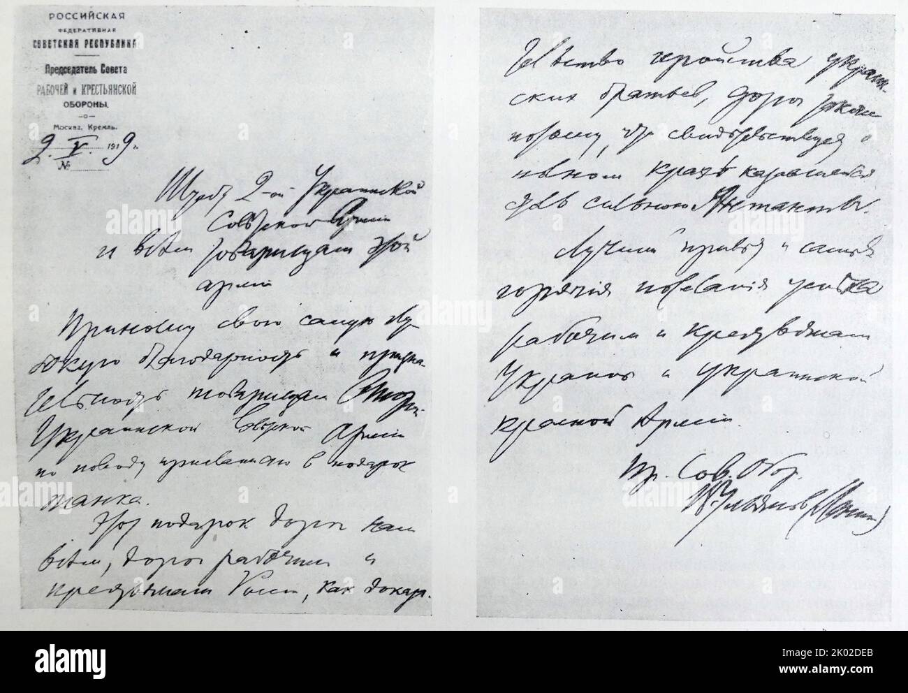 Telegram V.I. Lenin returned to Soviet soldiers with gratitude for the ...