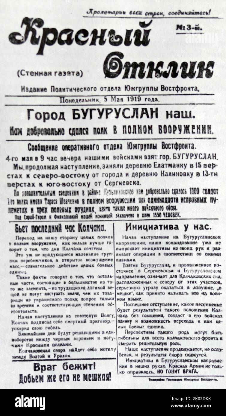 The newspaper Red response with a message on the liberation of ...