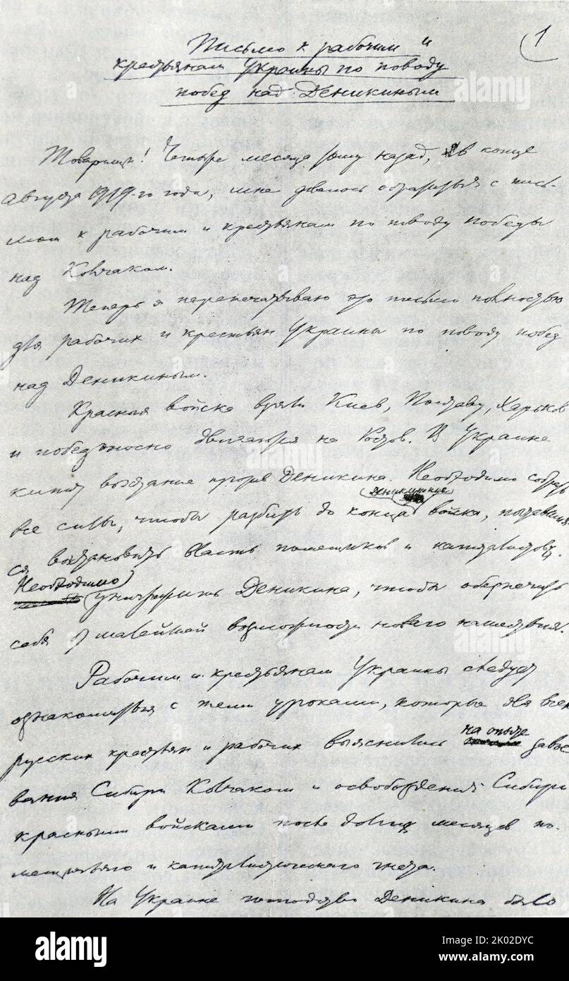 First page of the manuscript of V.I. Lenin Letter to the workers and ...