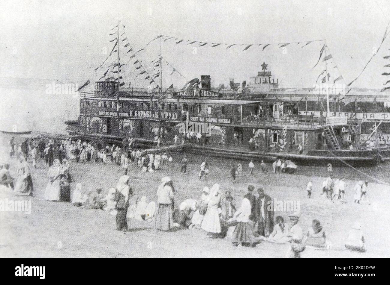 Central executive committee russia hi-res stock photography and images ...