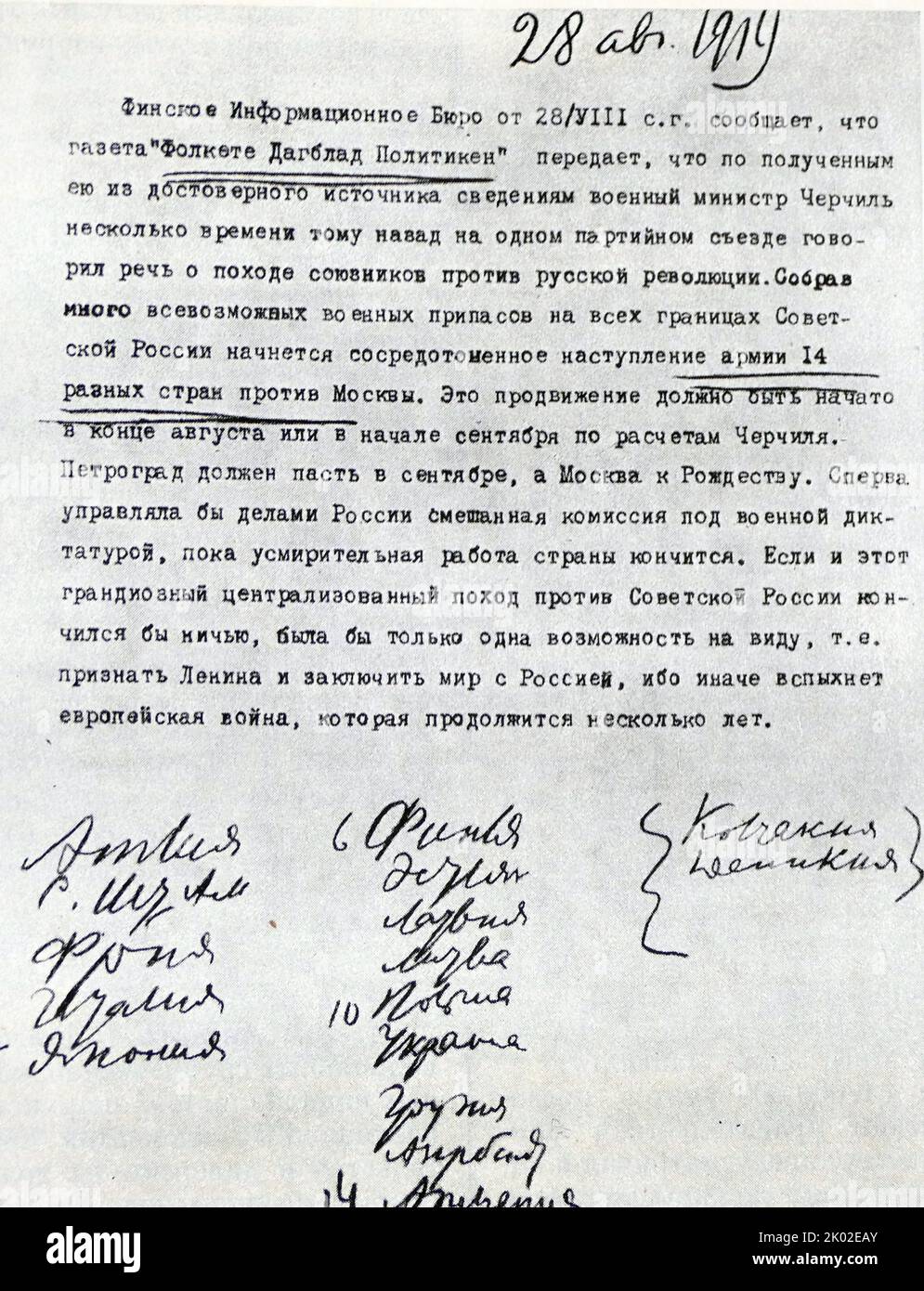 Marks by Lenin on a ROSTA telegram with a message on the preparations ...