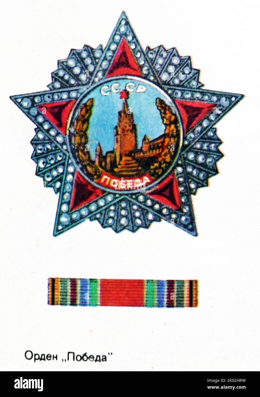 Victory medal. Soviet Union medal to mark the second world war. 1945 ...