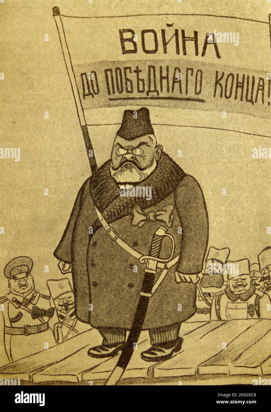 Guchkov. Caricature of Alexander Ivanovich Guchkov (1862 - 1936 ...