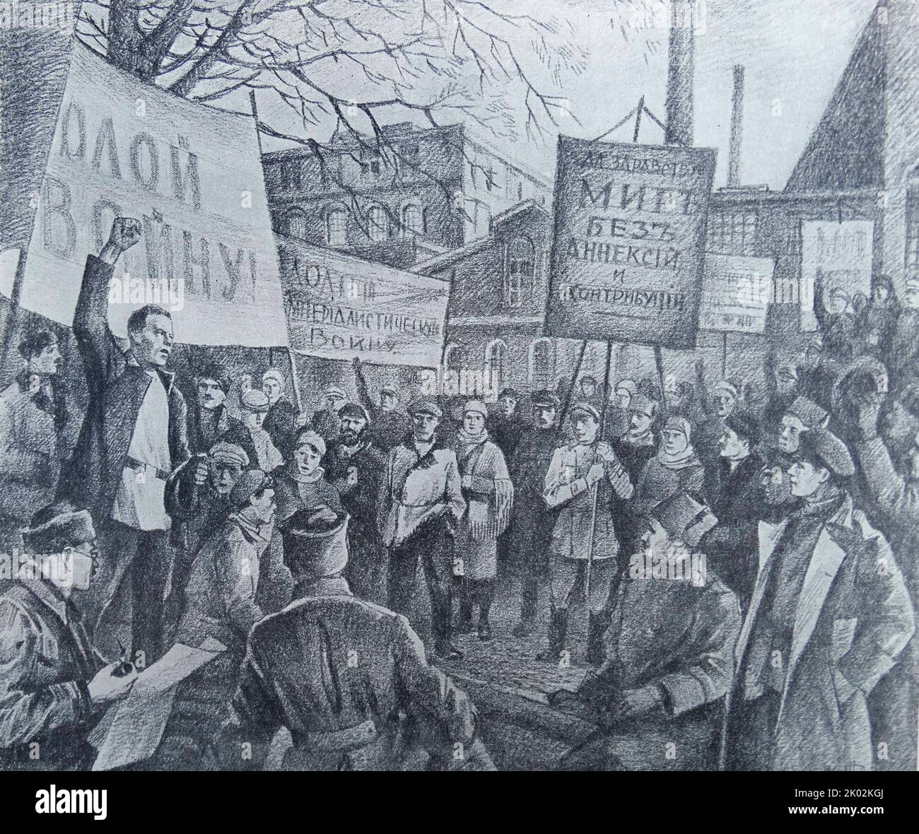 protest against the Russian Provisional Government. July 1917 ...