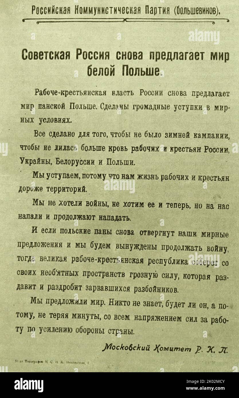 Leaflet of the Moscow Committee of the Communist Party Soviet Russia ...