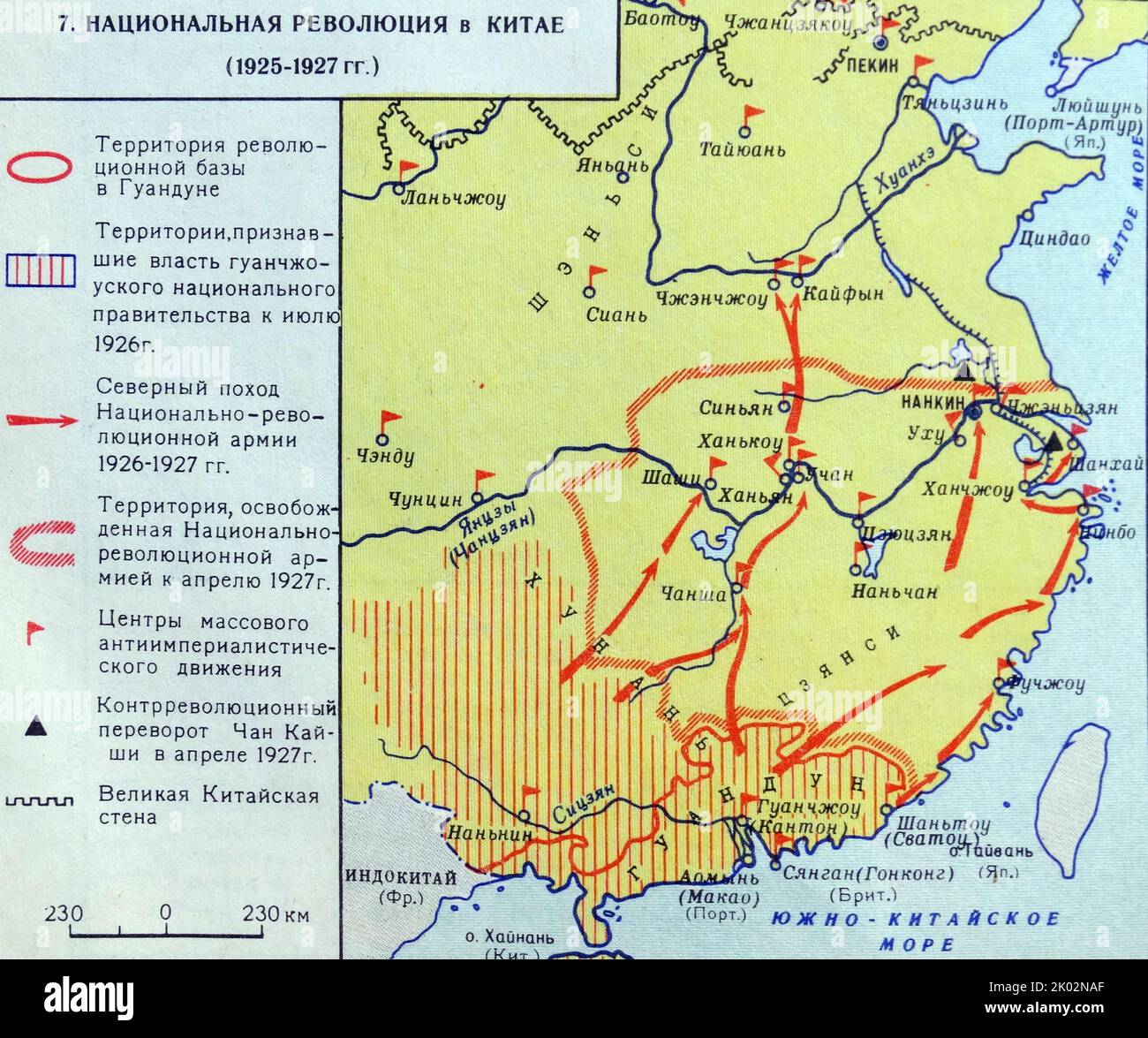 Russian map showing the National Revolution in China. (1925-1927 Stock ...