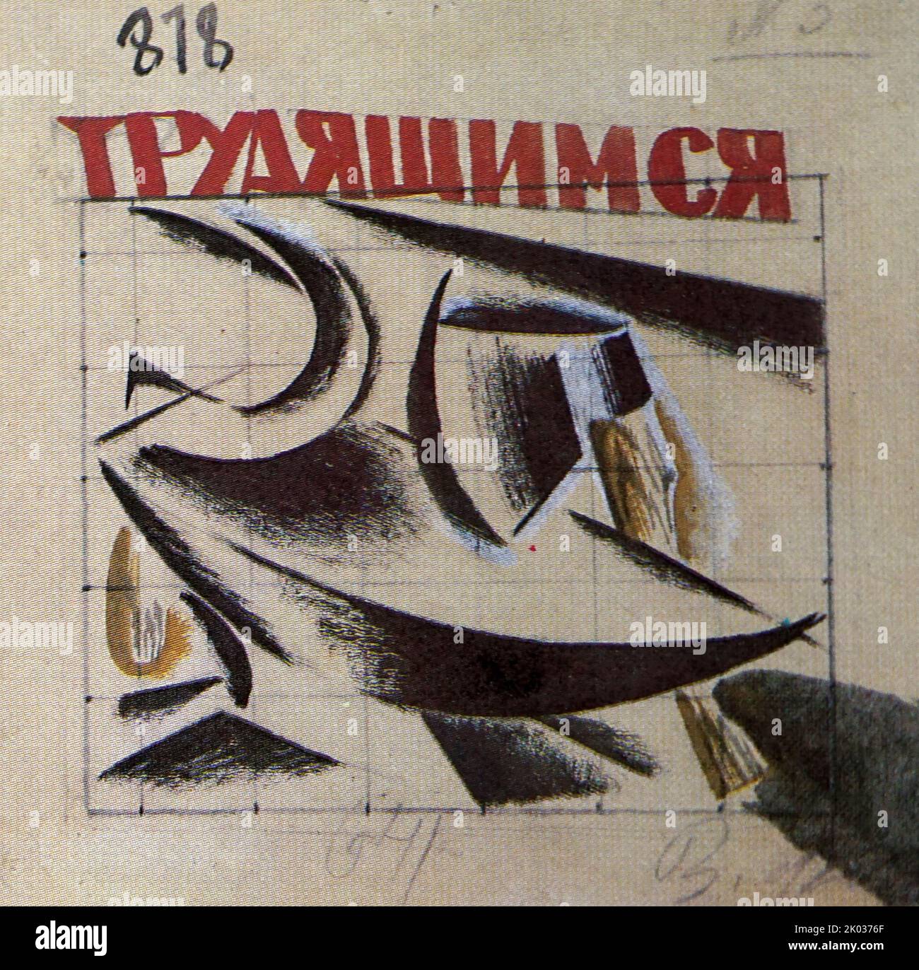 Sketches for the panel "Land for the Working People". Soviet Russian ...