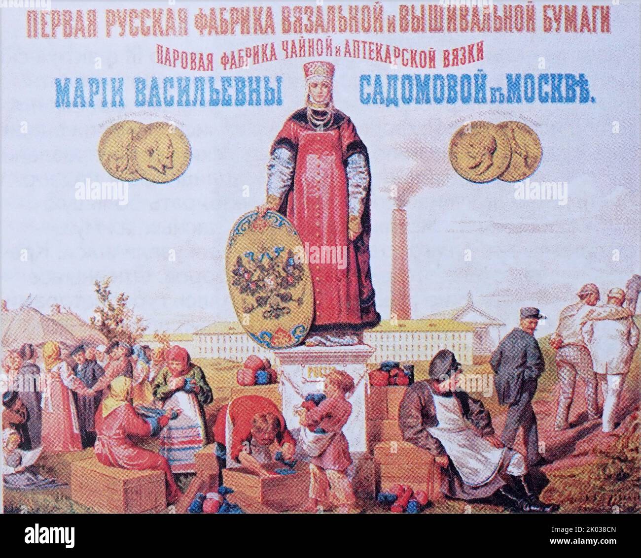 Advertising poster. 1884 Stock Photo - Alamy