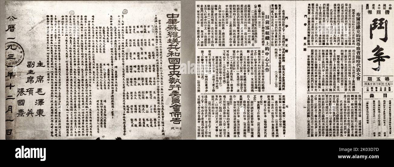 Chinese central executive committee hi-res stock photography and images ...