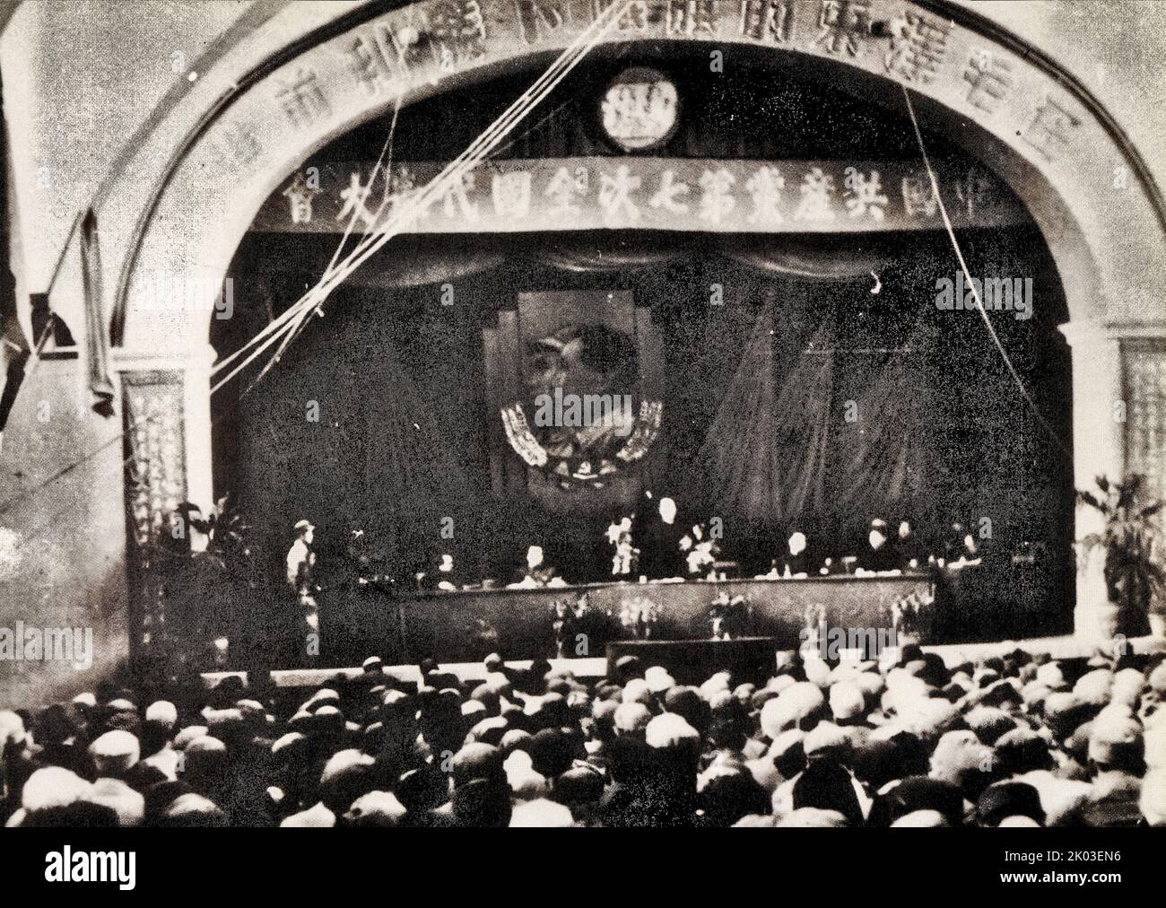 Seventh National Congress of the Communist Party of China officially ...