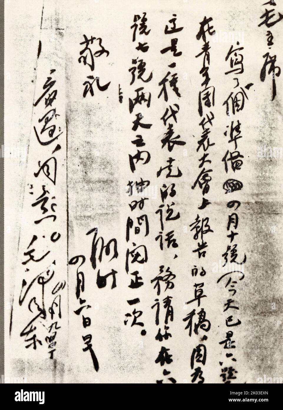 In April, Ren Bishi wrote a letter to Mao Zedong, asking him to read ...