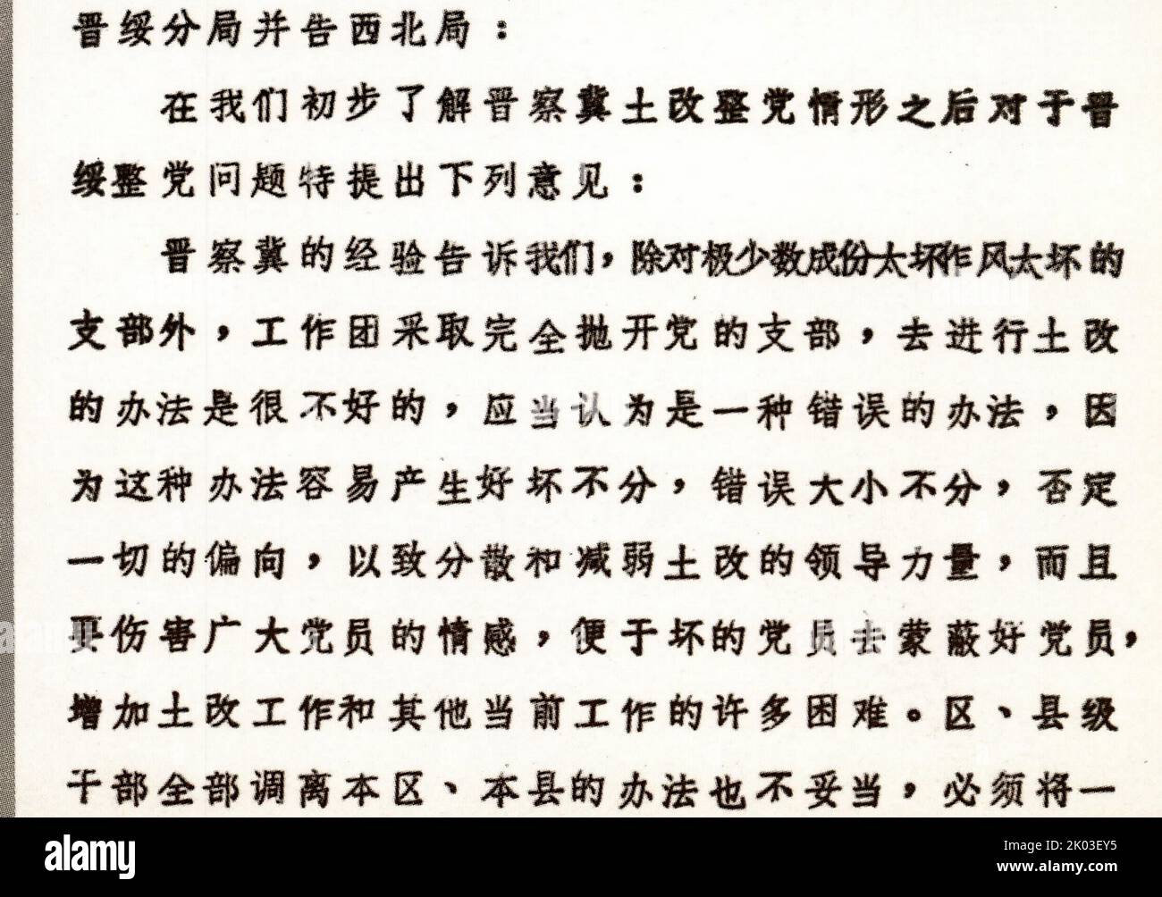 June letters hi-res stock photography and images - Alamy