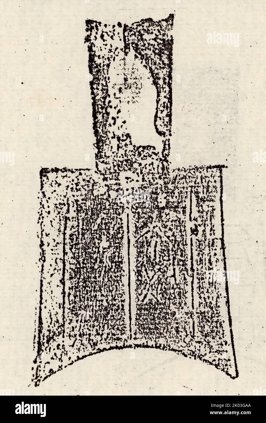 Spade money (pinyin: bu bi) was an early form of coin and commodity ...