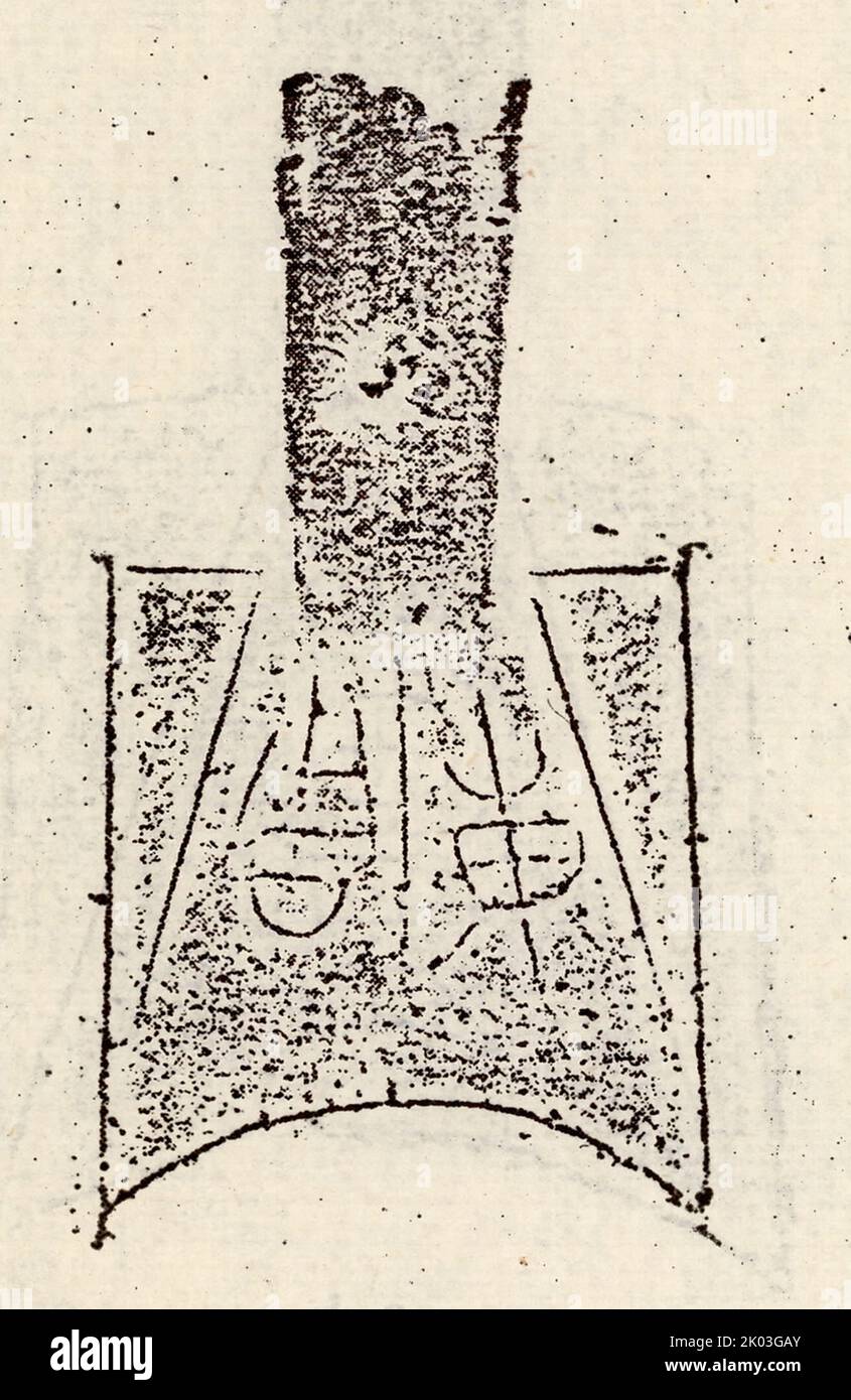 Spade money (pinyin: bu bi) was an early form of coin and commodity ...