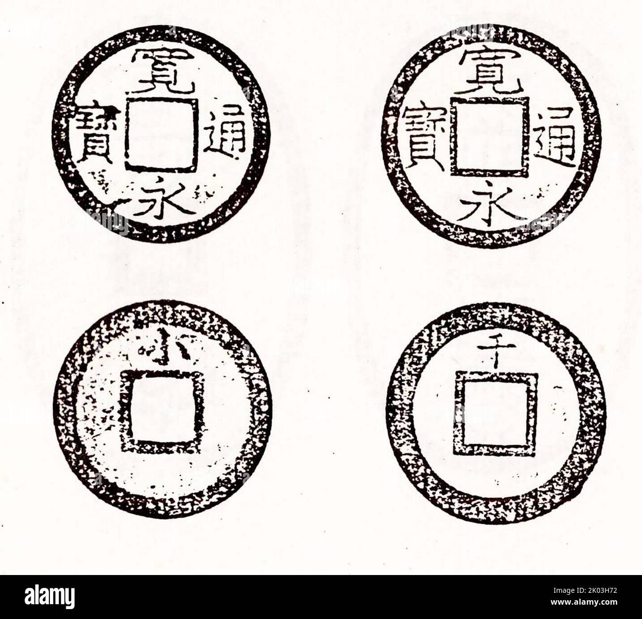 Ancient Chinese coinage includes some of the earliest known coins ...