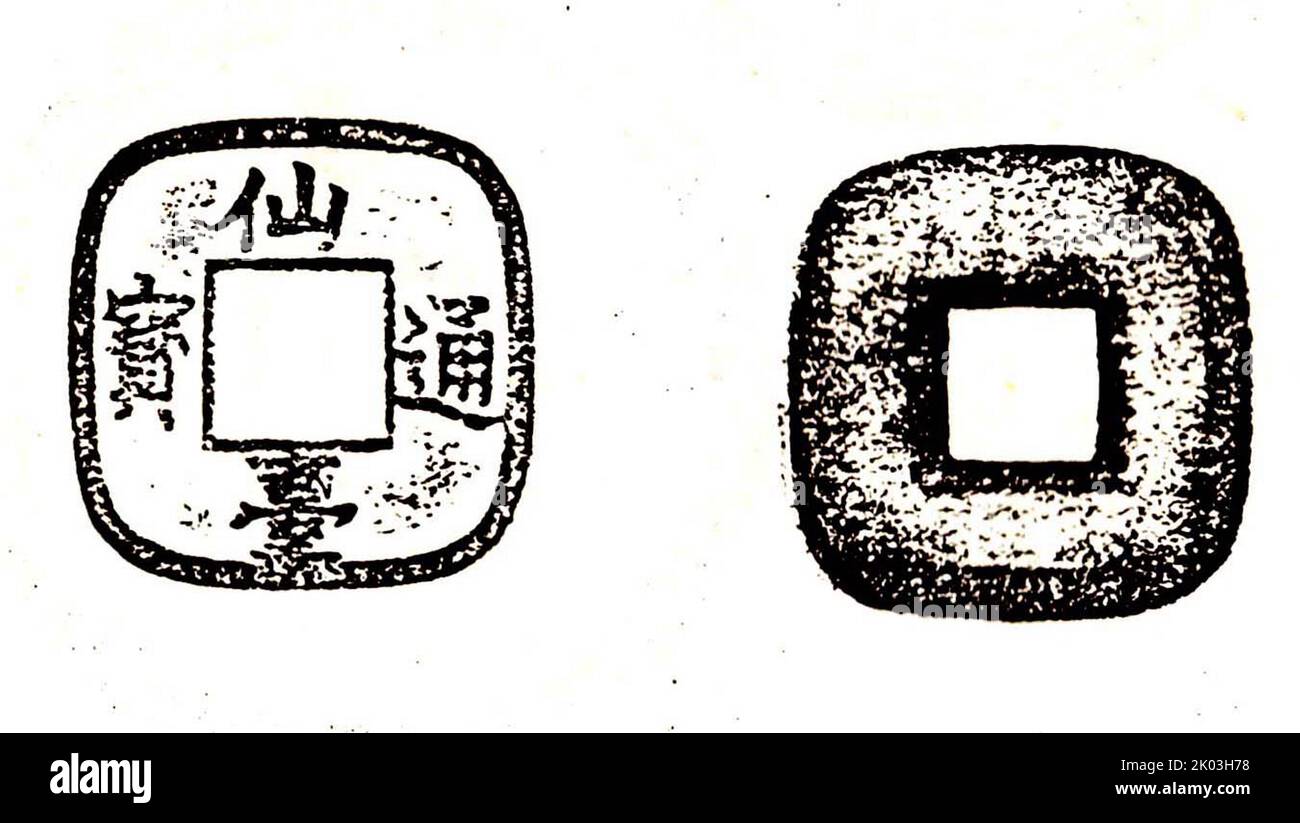 Ancient Chinese coinage includes some of the earliest known coins ...