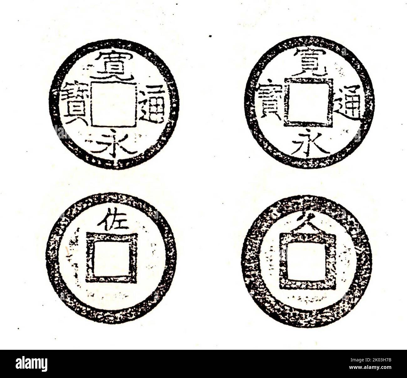 Cowrie shells money hi-res stock photography and images - Alamy