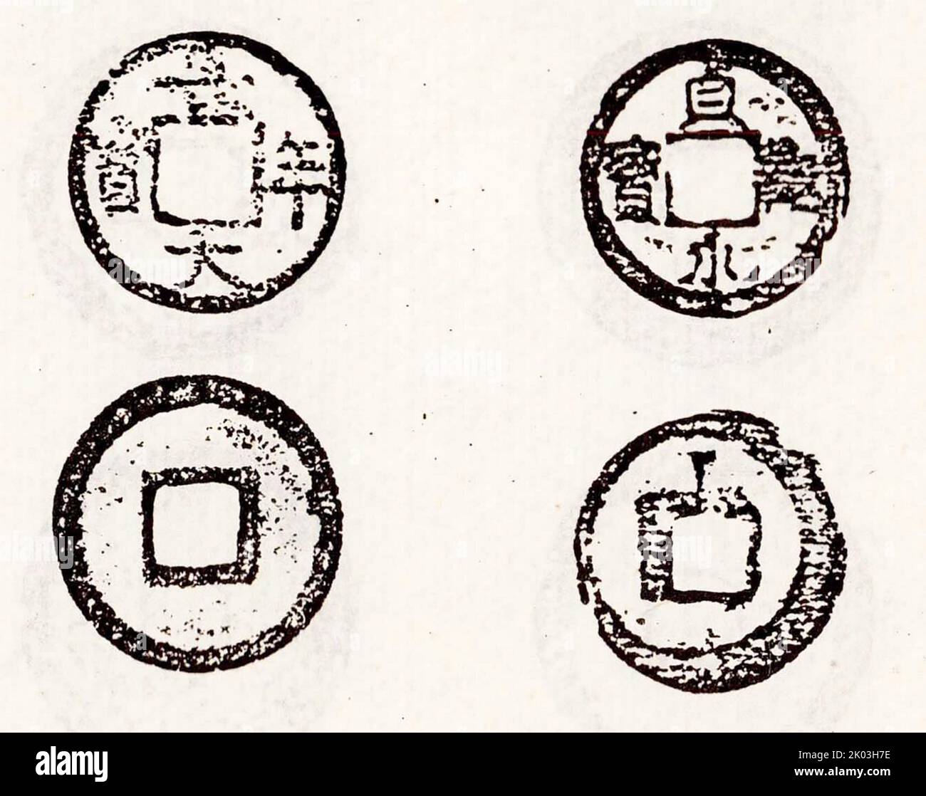Ancient Chinese coinage includes some of the earliest known coins ...