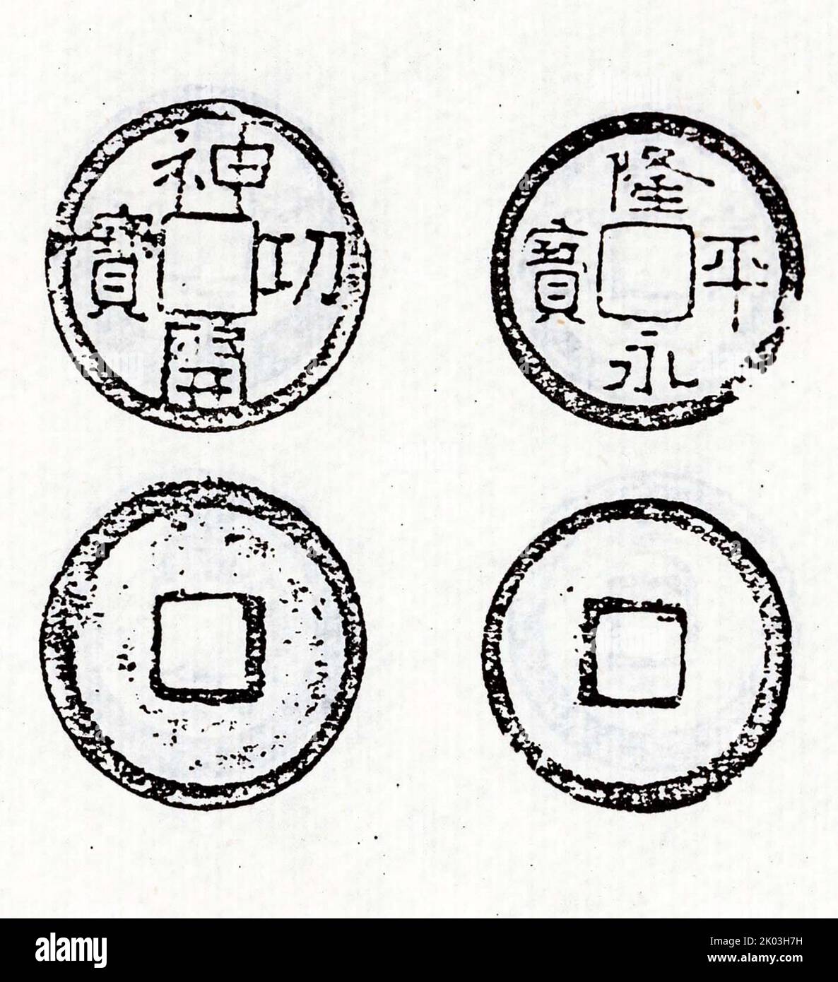 Ancient Chinese coinage includes some of the earliest known coins ...