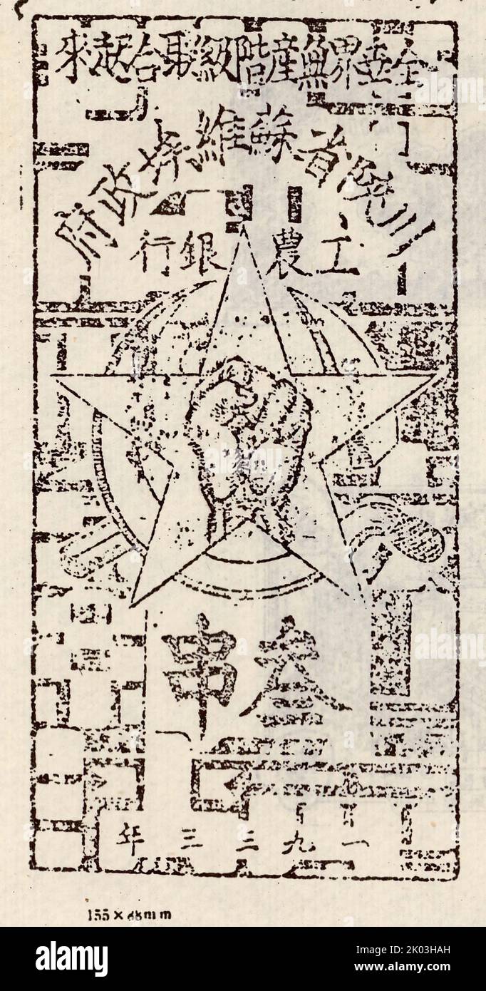 3 chuan hi-res stock photography and images - Alamy