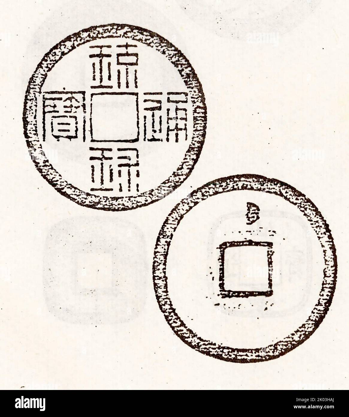 Ancient Chinese coinage includes some of the earliest known coins ...