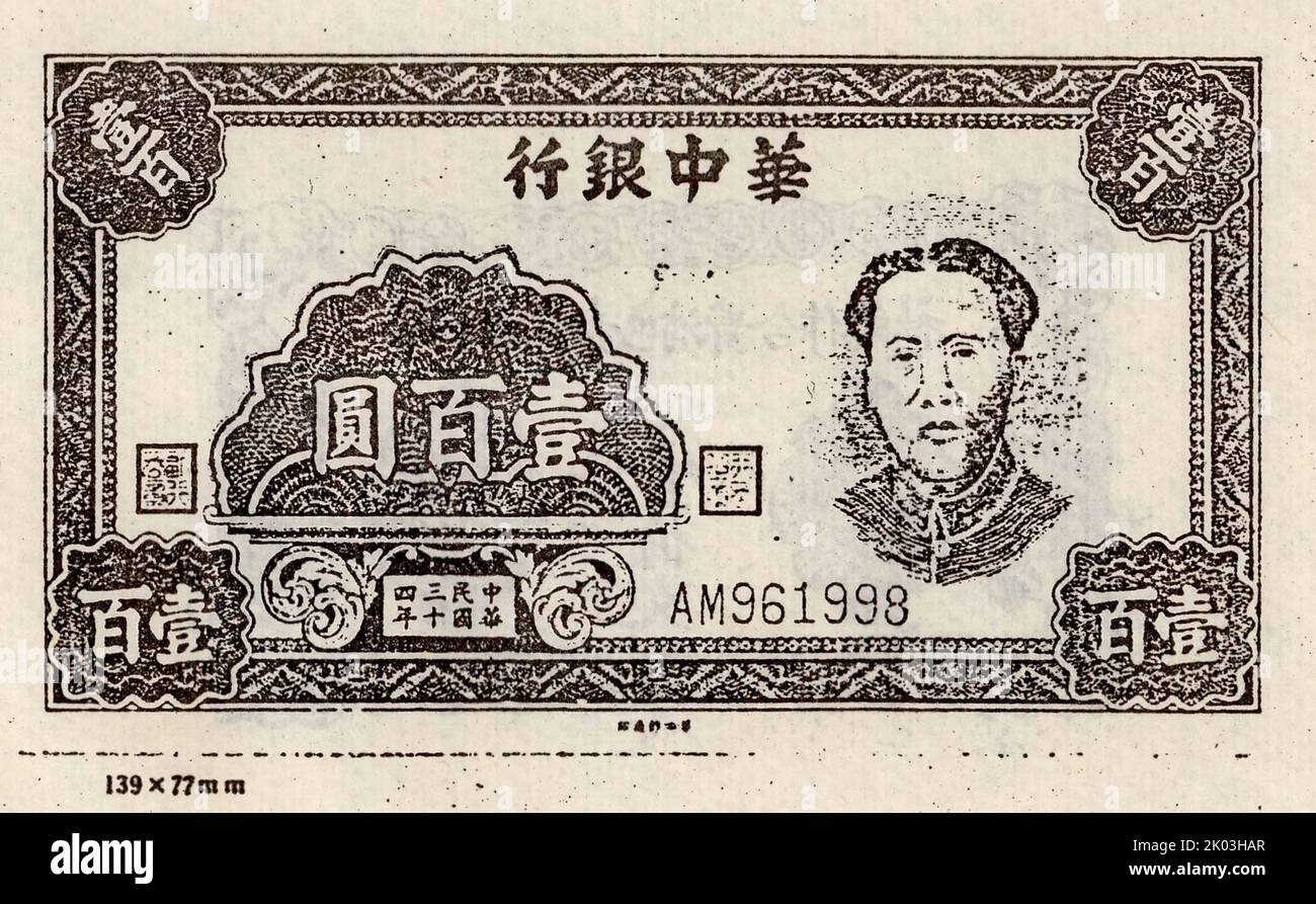 Yuan china money 100 hi-res stock photography and images - Alamy