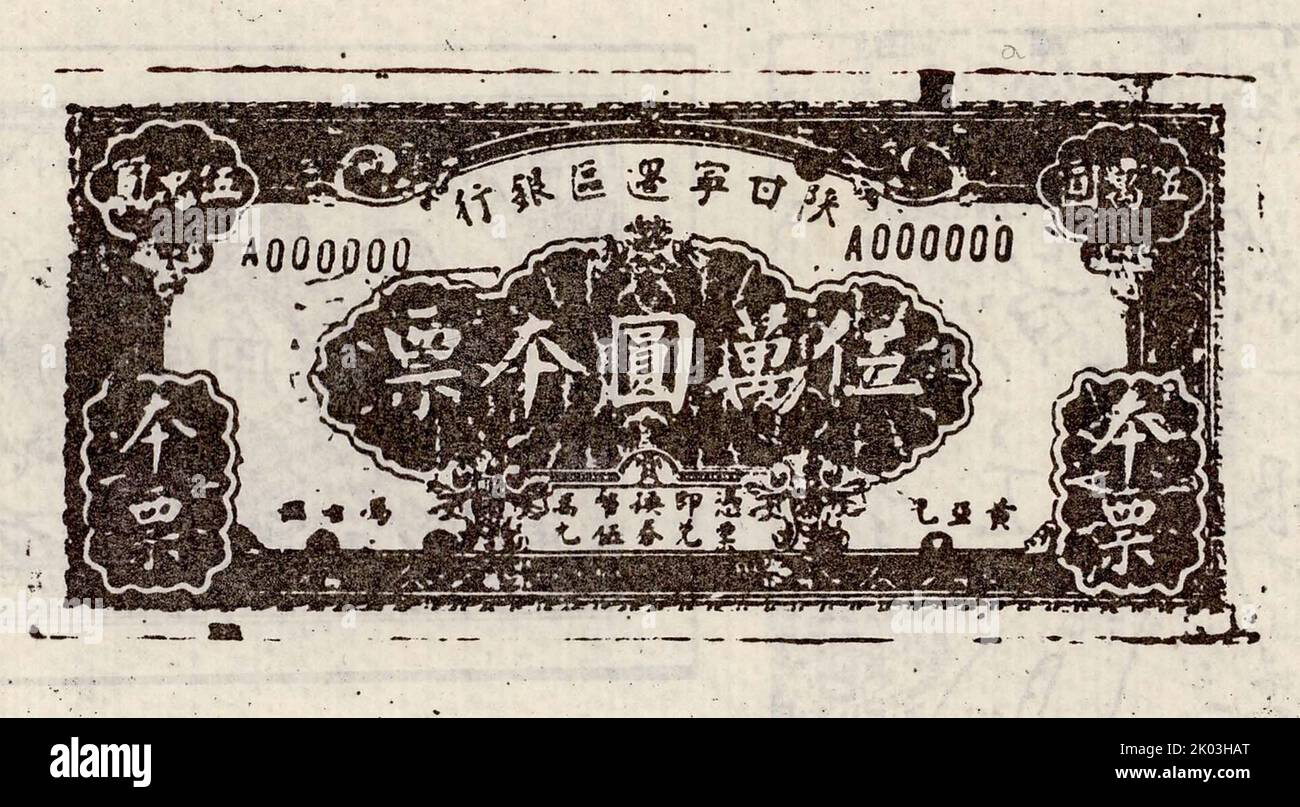 Promissory note 50 000 yuan hi-res stock photography and images - Alamy