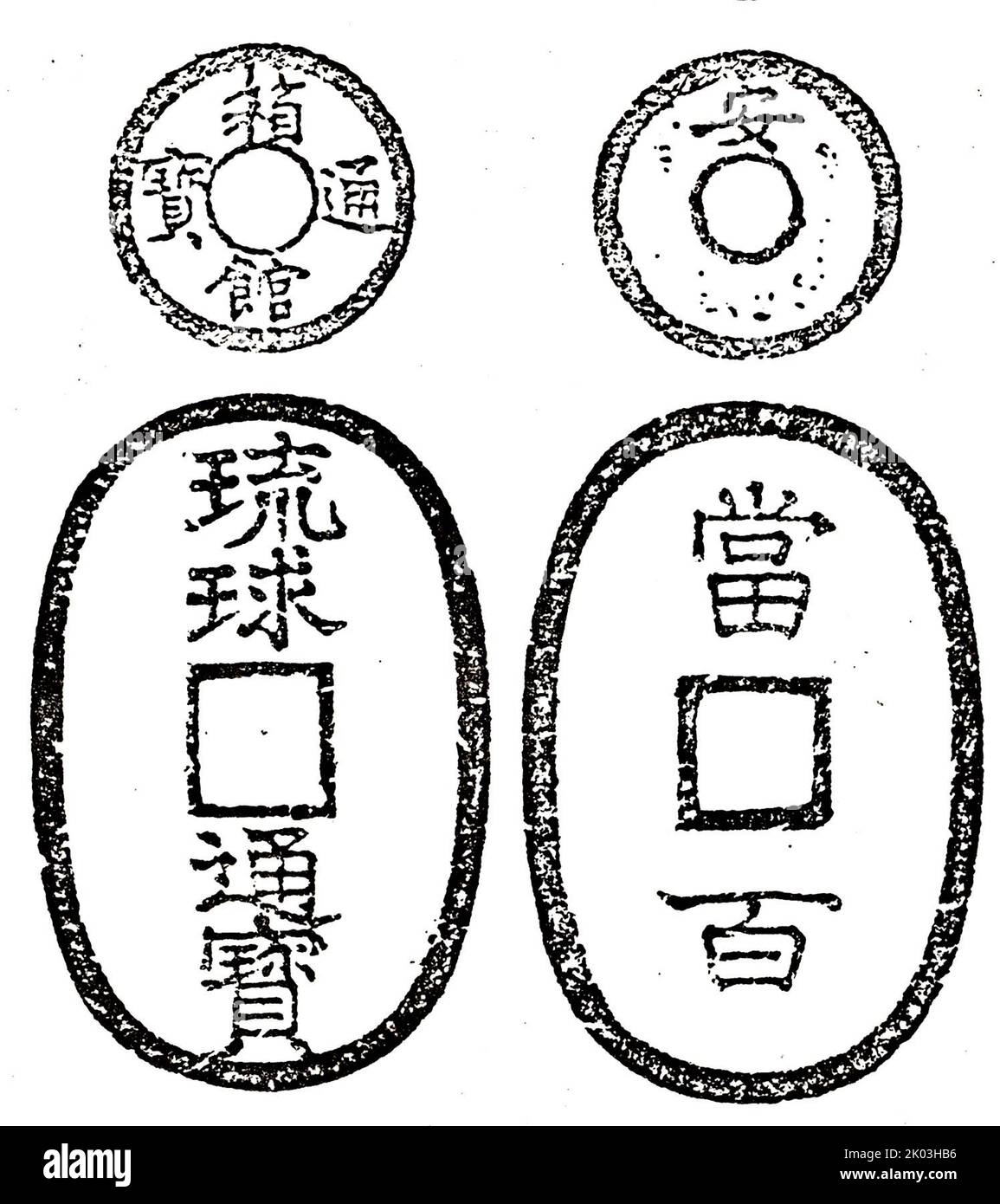 Ancient Chinese coinage includes some of the earliest known coins ...