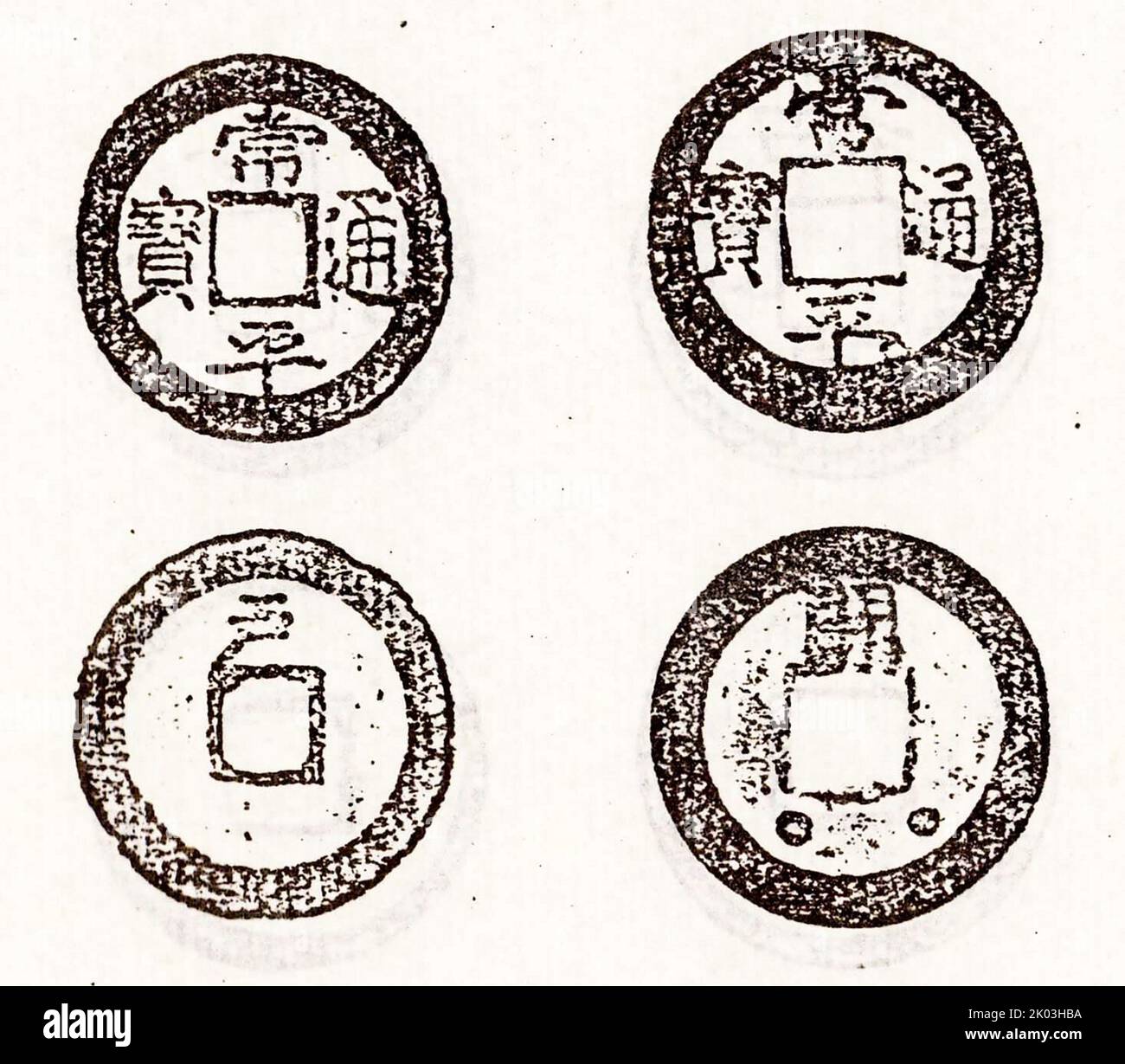 Ancient Chinese coinage includes some of the earliest known coins ...
