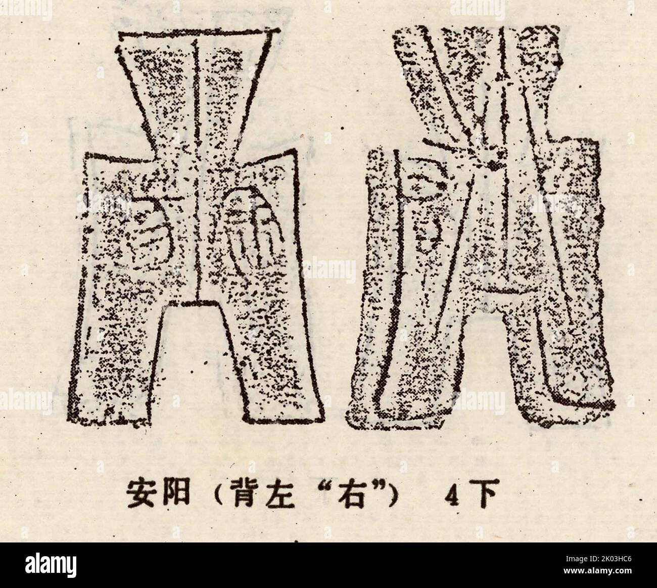 Zhou Dynasty Money