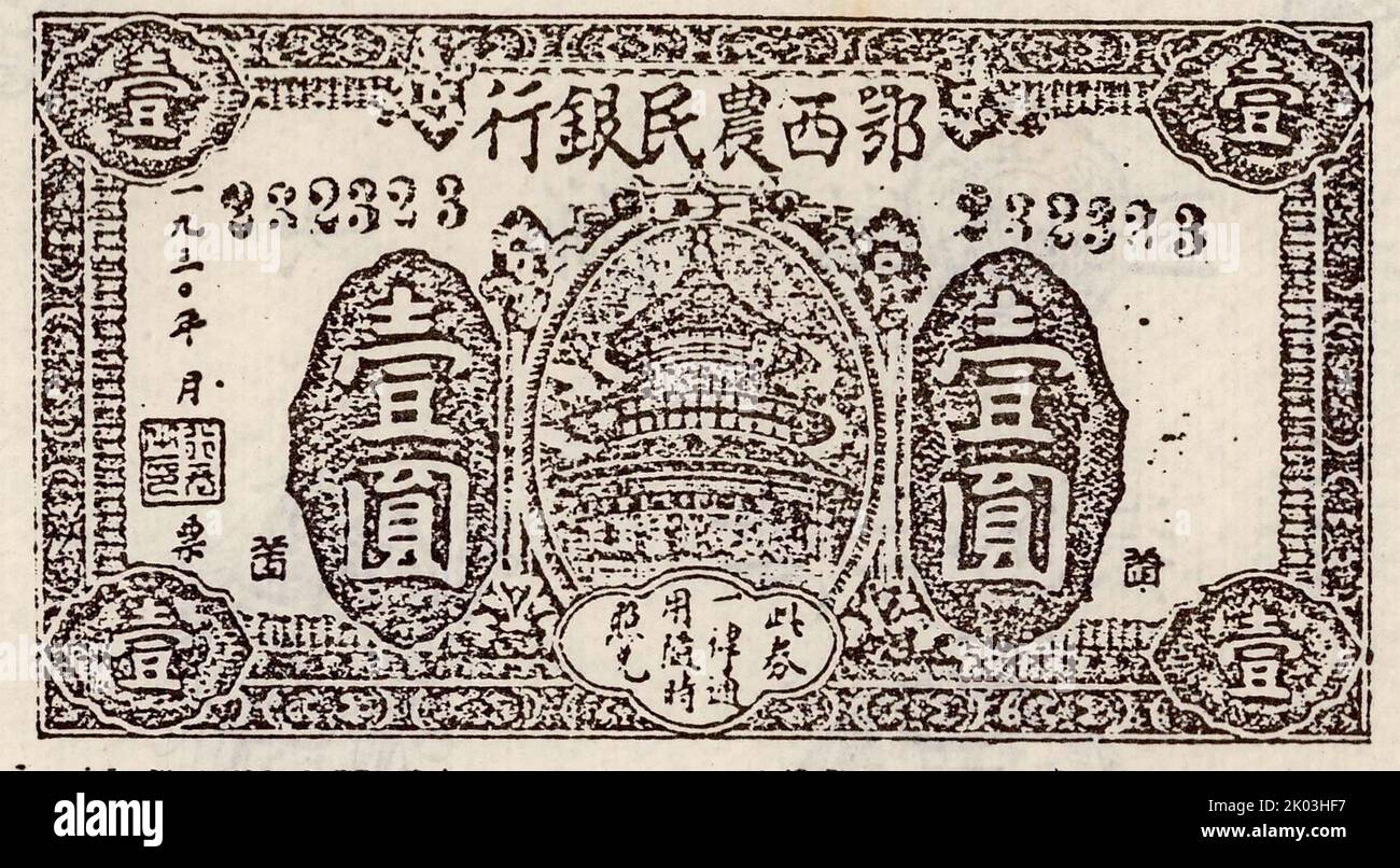Yuan Dynasty Paper Money
