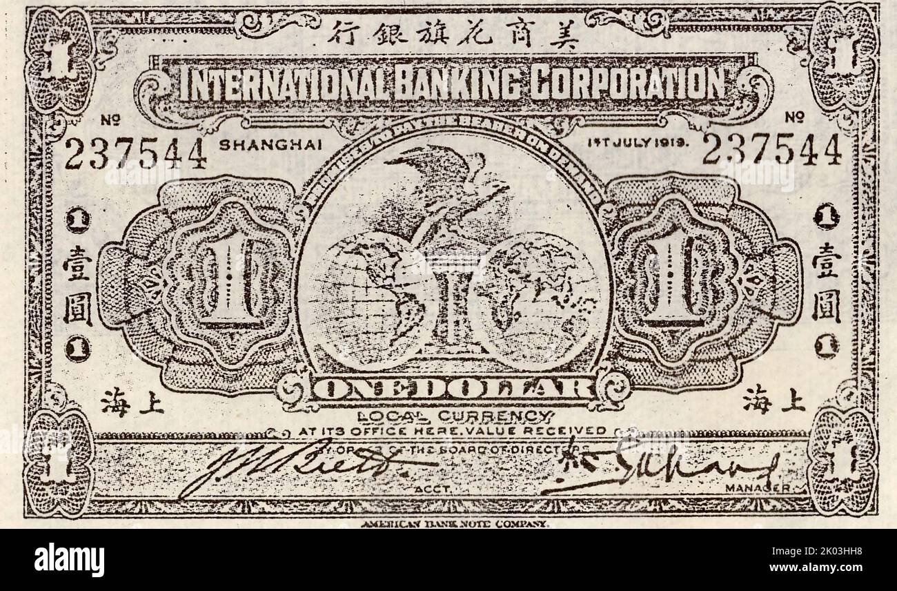 1 yuan bill hi-res stock photography and images - Alamy