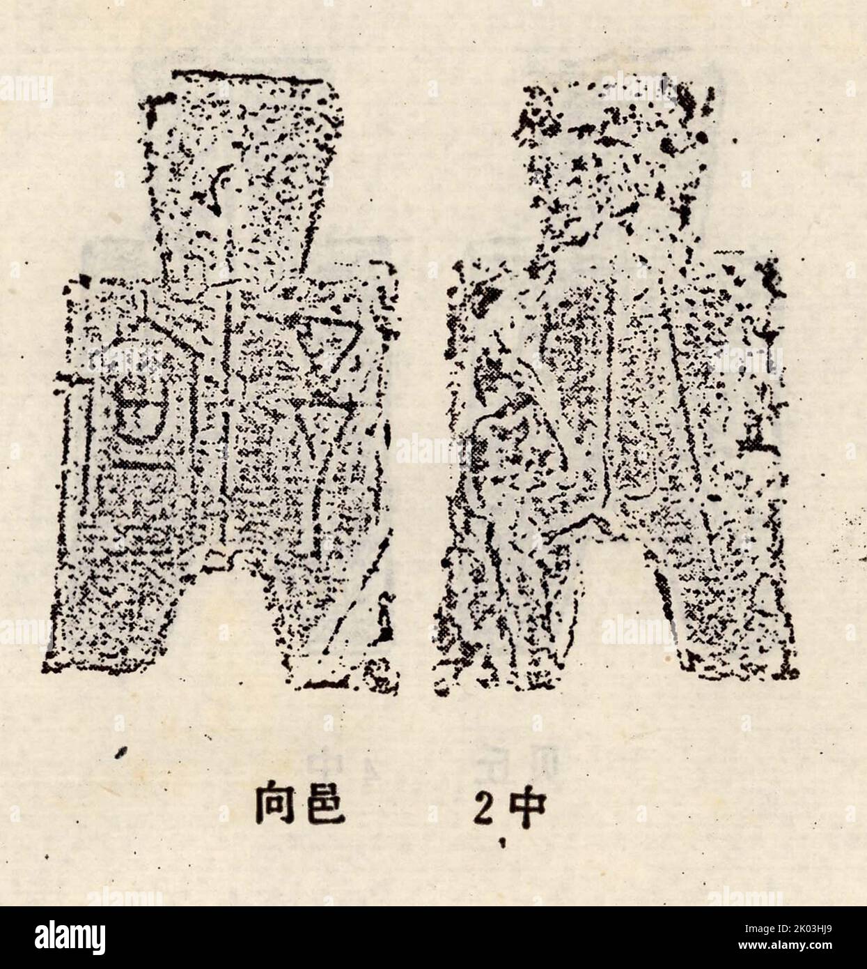 Spade money (pinyin: bu bi) was an early form of coin and commodity ...