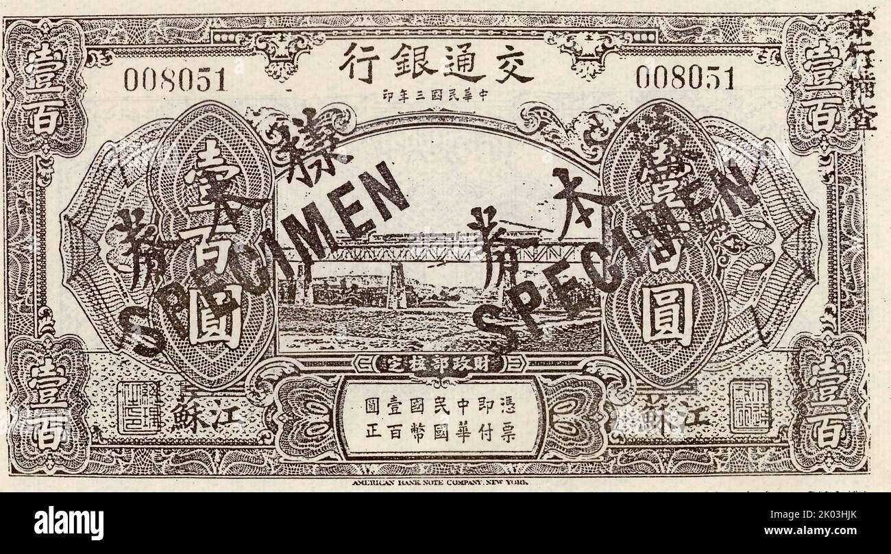 A Specimen of a 100 Yuan Bill; Printed by Bank of Communications in ...